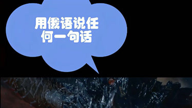 感受下语言的力量