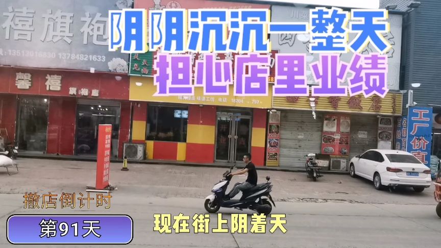 倒计时91天:天公不作美,但业绩接连突破小目标大目标,任务完成