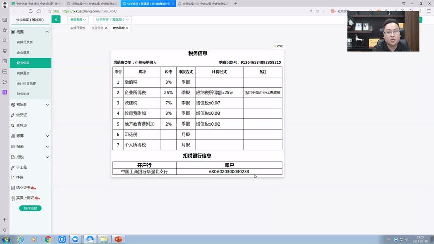超市会计太难懂?!会计大白话,你肯定秒懂!