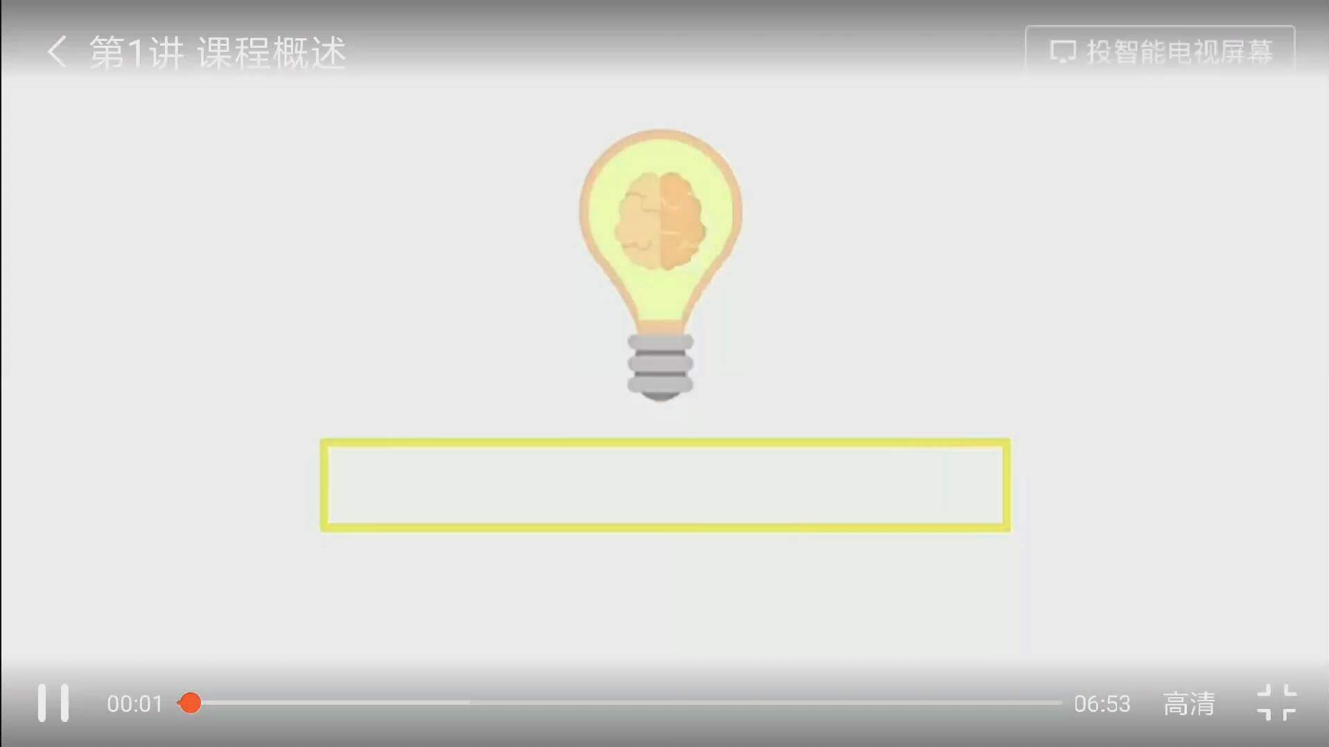 设计思维与创新设计(1)