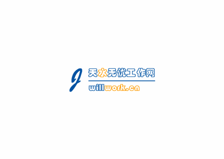 天水无忧软件工作室 