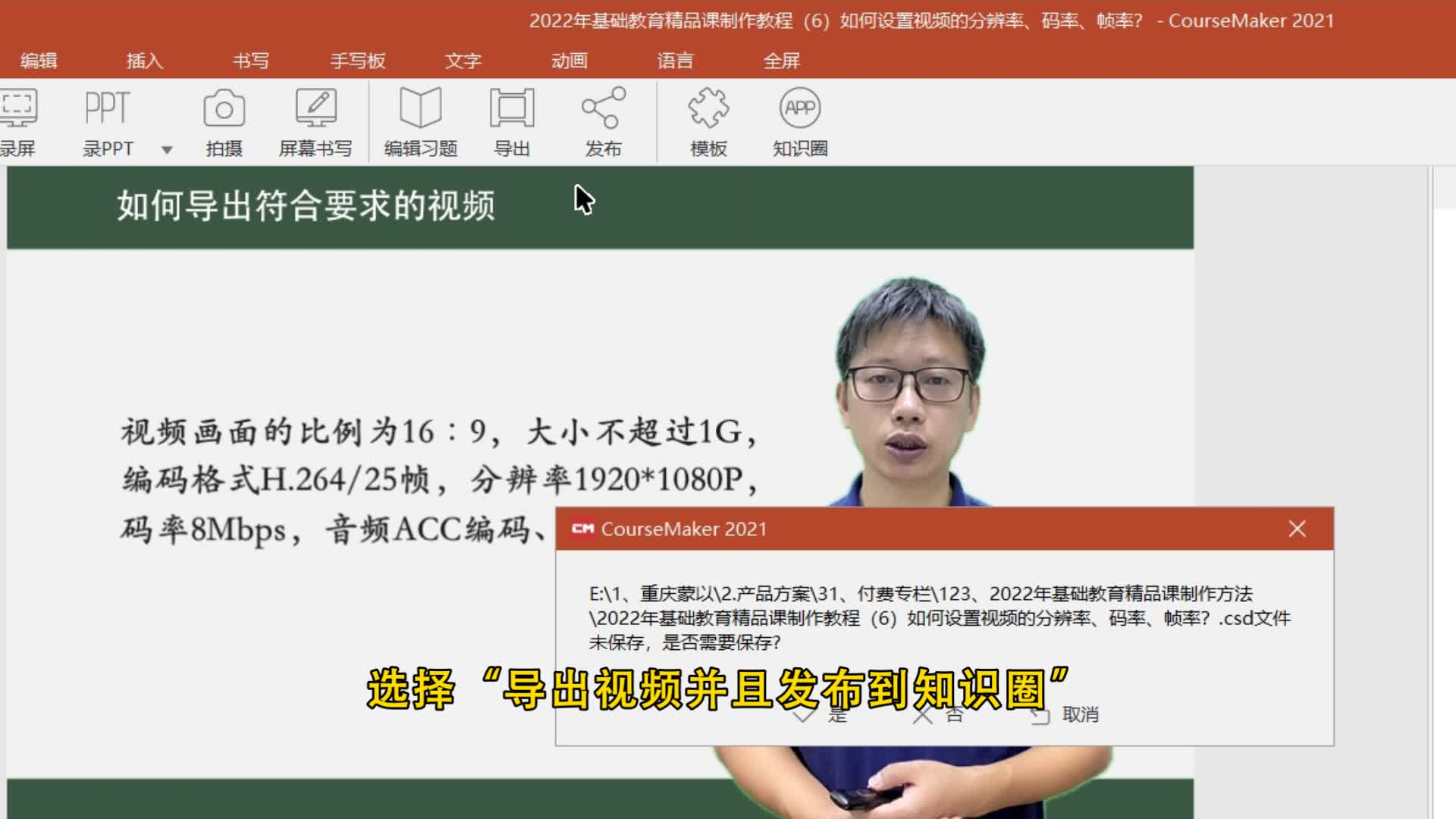 制作交互式微课,只需要三个步骤,电脑小白也轻松学会
