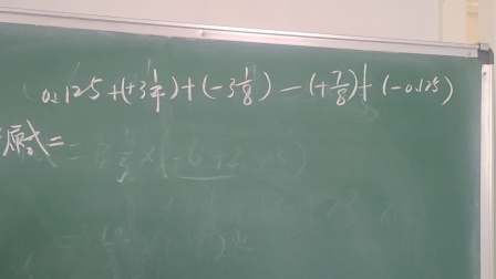 有理数的加法和减法运算
