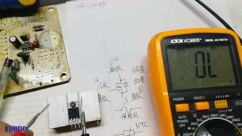 电动车充电器场效应管与电流采样电阻的识别与测量