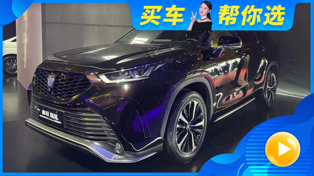 8月上市新车,一汽丰田皇冠陆放,皇冠LOGO更独特丨车视头条