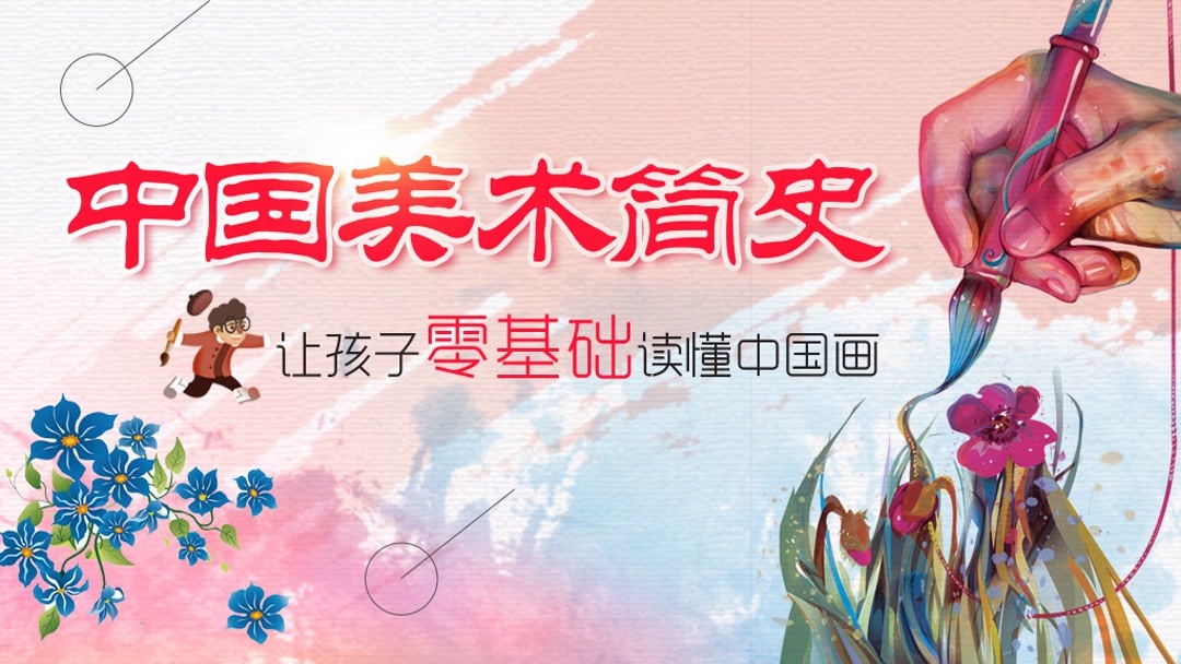 北宋李公麟与《西岳降灵图》