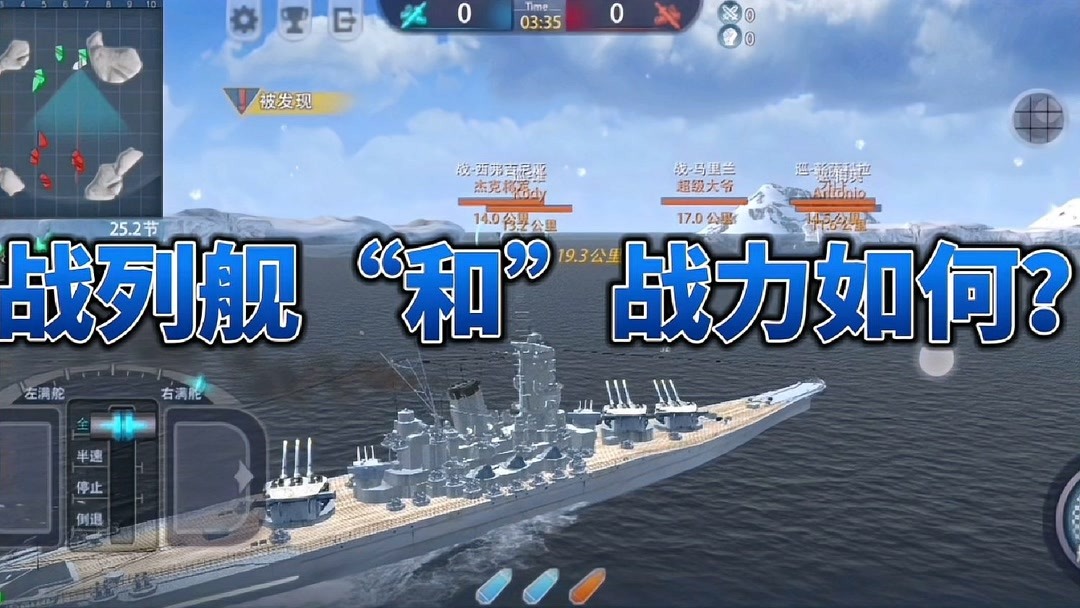 巅峰战舰:“和”战列舰是日本的“大和”号?配置很不错,伤害大