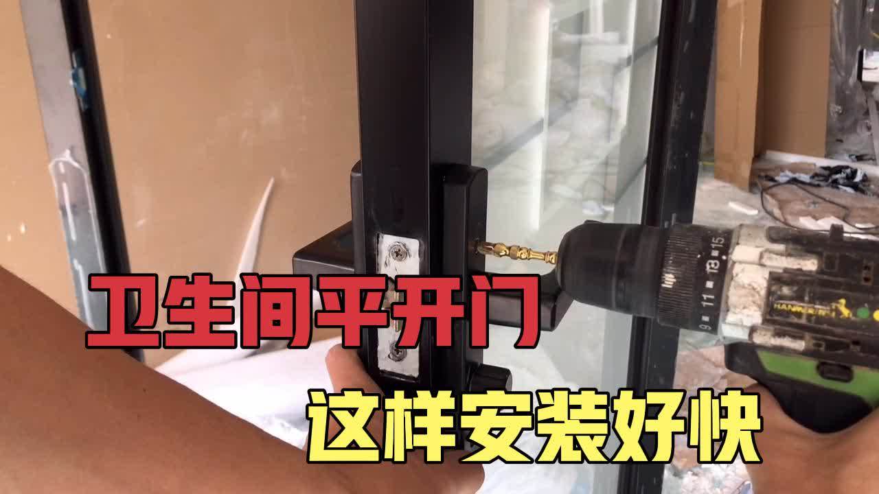 室内卫生间厕所门,这样安装又快又好又简单,一看就懂,比较好学