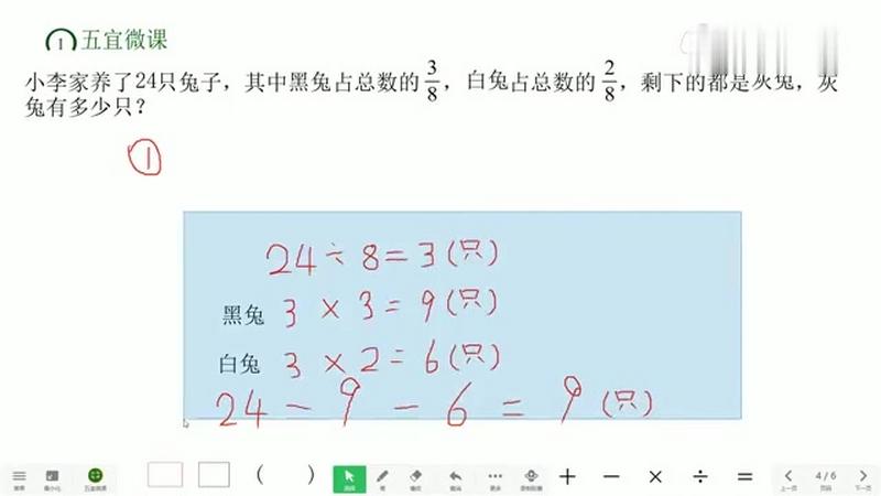 三年级分数应用题,两种方法解答,哪种更容易理解?要耐心看完