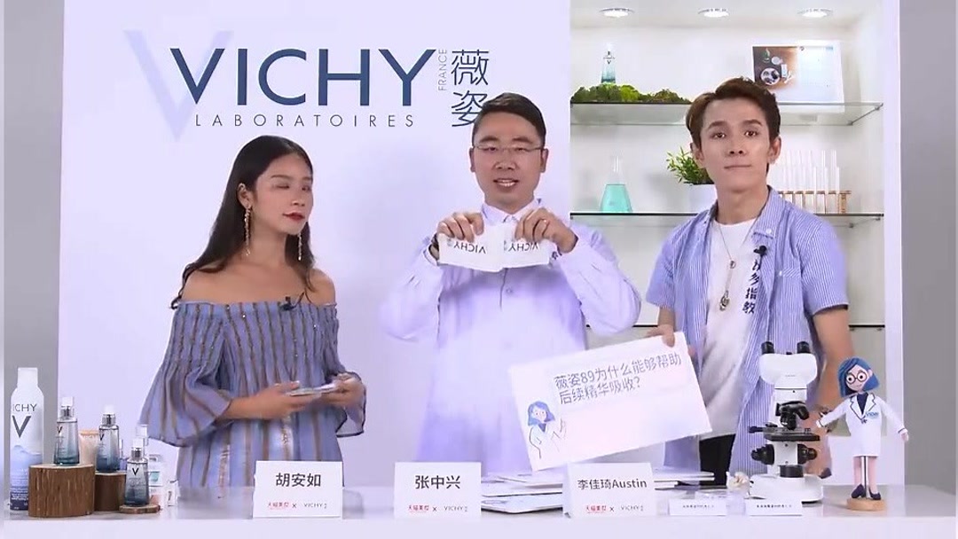 饱满细胞才更易吸收?看薇姿89如何帮后续产品进入皮肤!