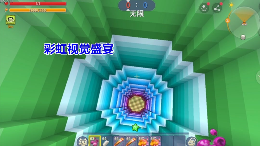 迷你世界:涓涓打卡粉丝地图温柔星河,彩虹视觉盛宴真赞!
