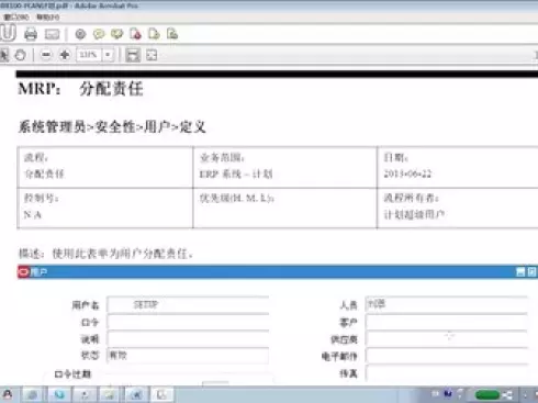 oracle ebs 培训教程-计划模块-03