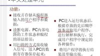 欧姆龙 OMRON PLC 可编程控制器 04 东南大学(全套40讲见空间专辑)