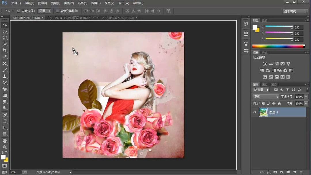 PS教程 图层的基本操作