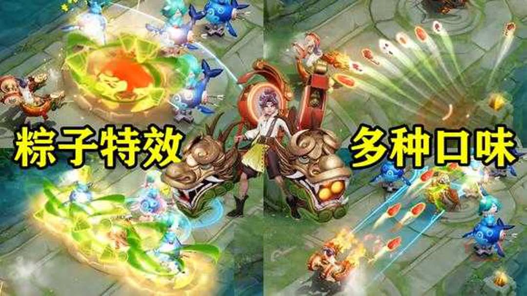 蒙犽【龙鼓争鸣】特效来咯 多种口味的粽子馅特效 端午元素非常浓