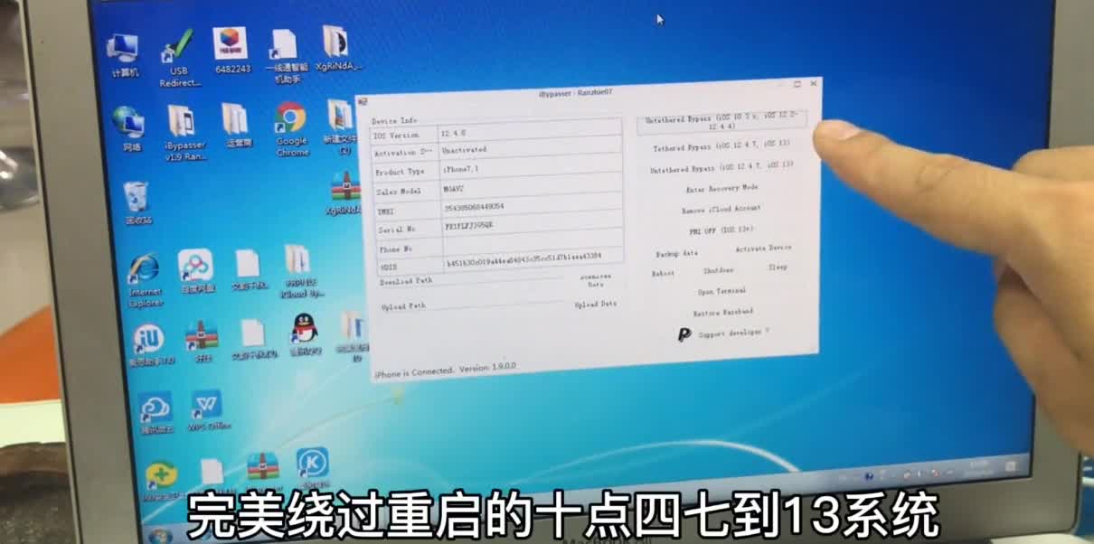 最新绕过ID软件,最新系统13.7也可以用,忘记ID不用怕