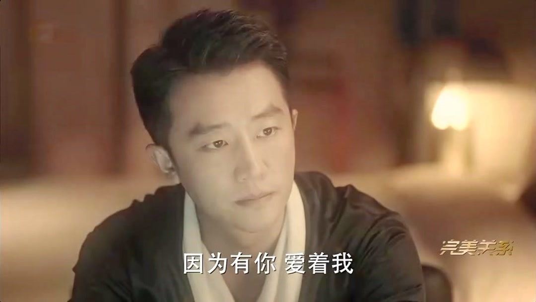 完美关系的吻戏