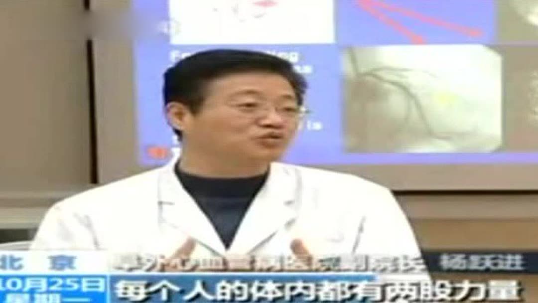 北京阜外心脑血管医院副院长杨跃进的讲话