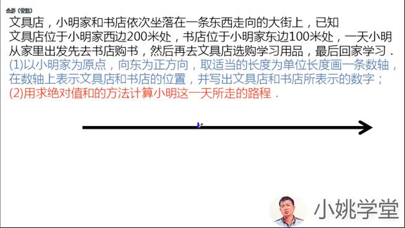 初中数学,画数轴表示位置,用绝对值求和?其实是好简单的题