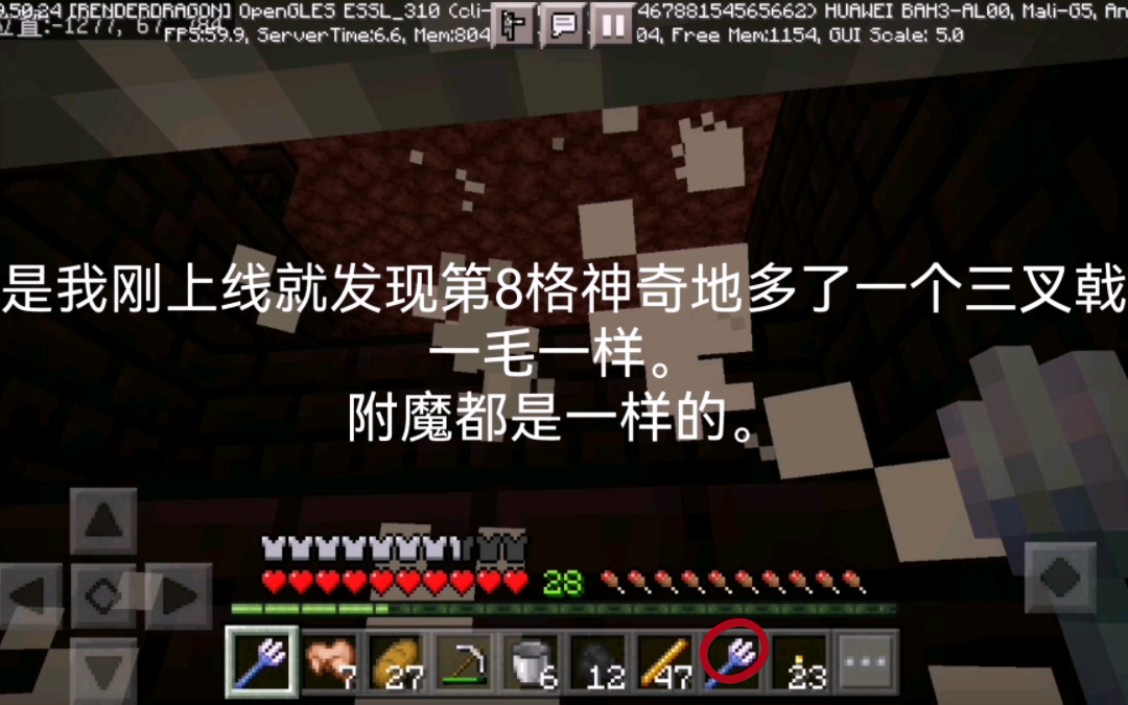 我的世界灵异事件之:突然出现的物品。