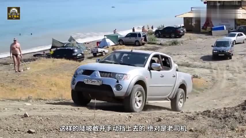 上陡坡,正确的操作方式是怎样?一起看看老司机的操作