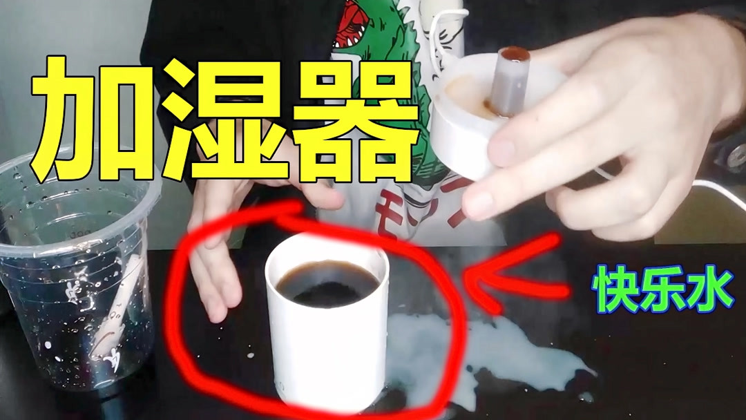 能让空气都充满奶香和快乐水的加湿器