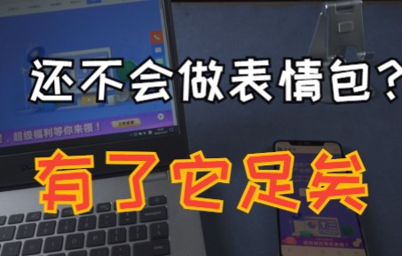 视频怎么做成GIF动图?视频转gif教你快速搞定!