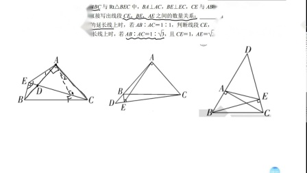 中考数学类比探究.mp4