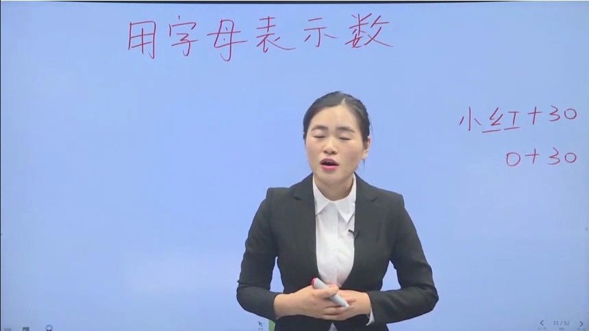 小学数学面试试讲