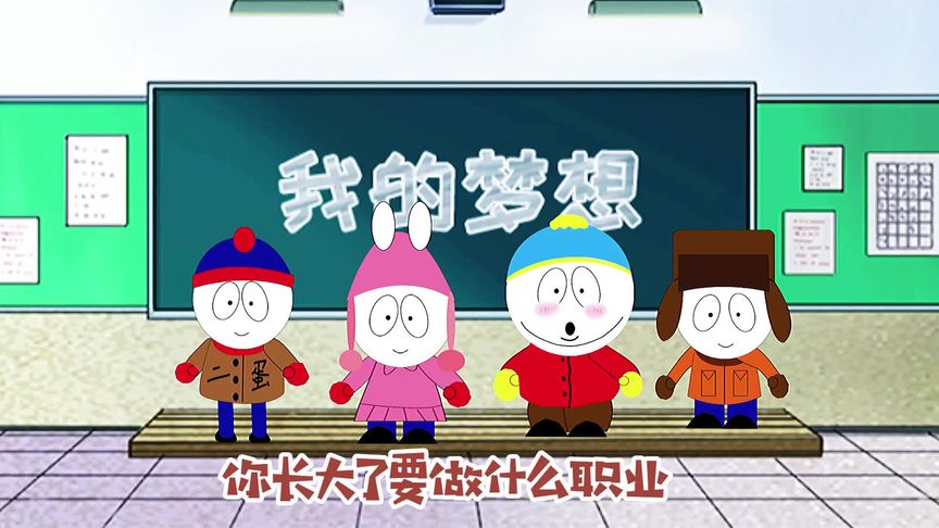 你的梦想是什么?#充能计划动漫 #搞笑 #搞笑动画