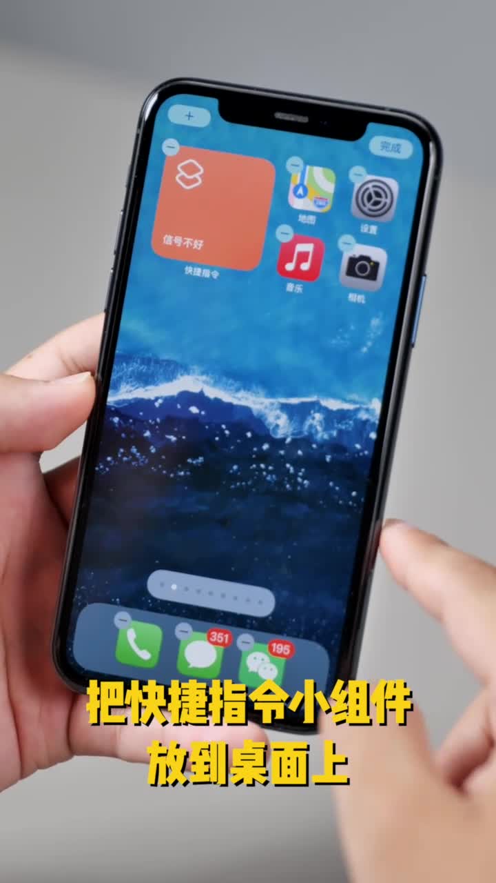 如何用iOS14小组件解决iPhone信号问题!