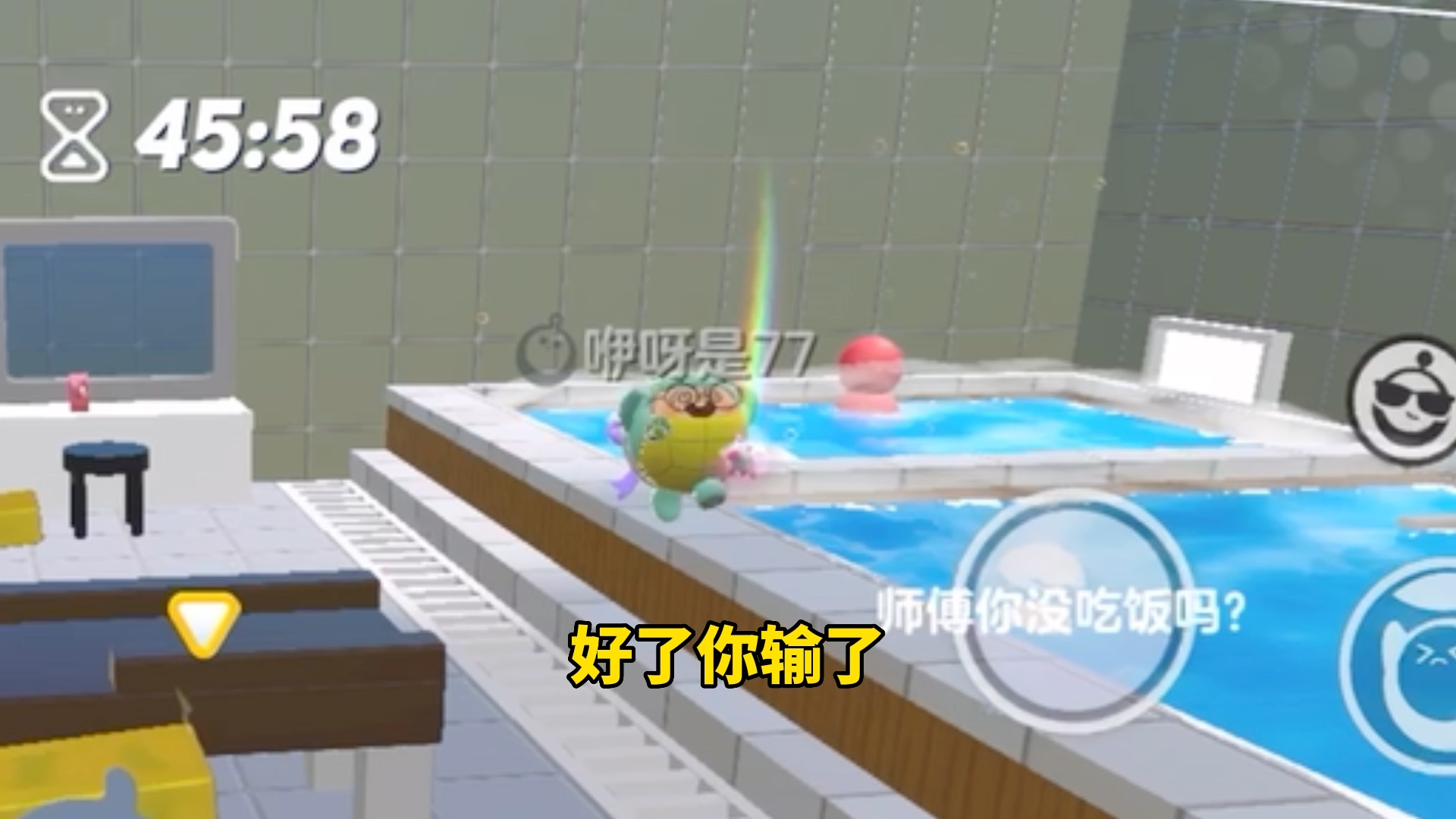 地图洗澡模拟器蛋仔派对