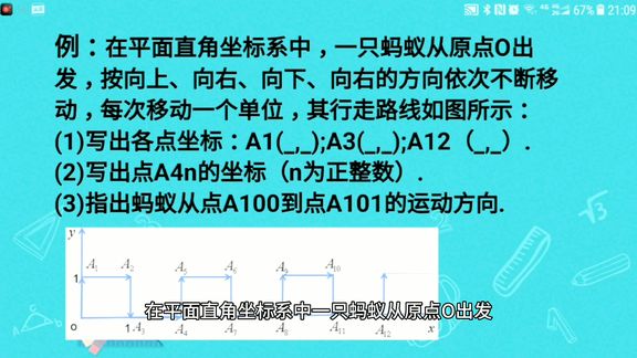 #每天分享一道经典例题#初中数学篇5.17《平面直角坐标系-动点》