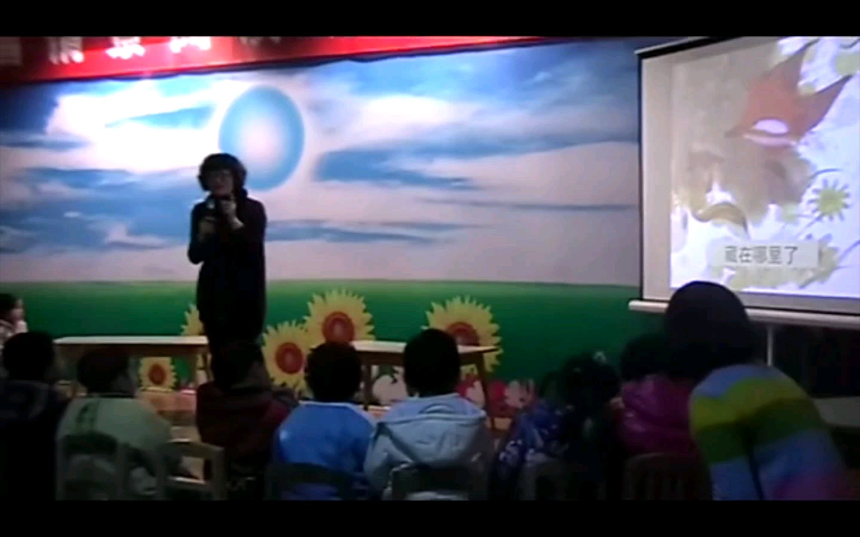 幼儿园小班语言教育活动:《藏在哪里了》