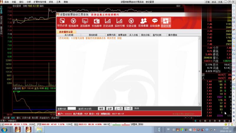 滚雪球自动交易系统-关联同花顺