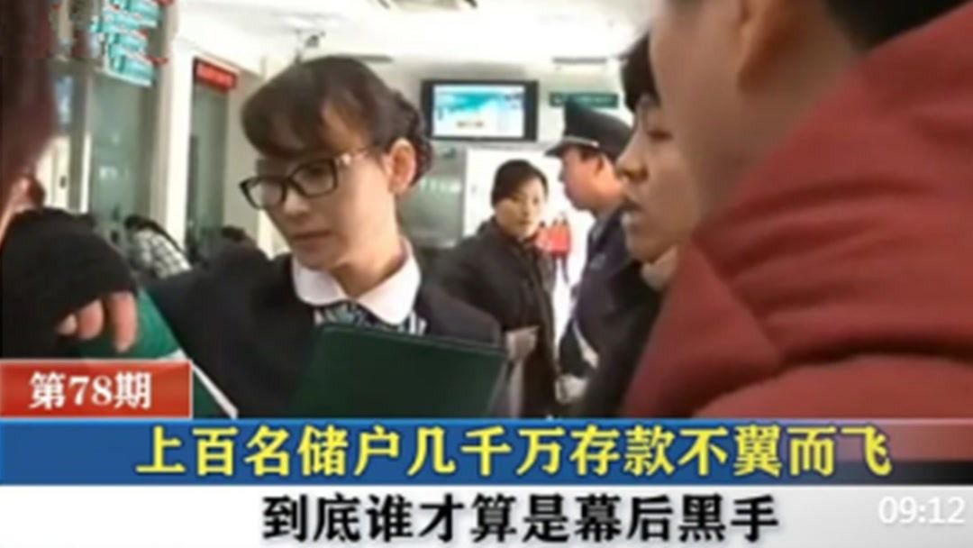 银行上百名储户,几千万存款不翼而飞,银行:不关我的事!