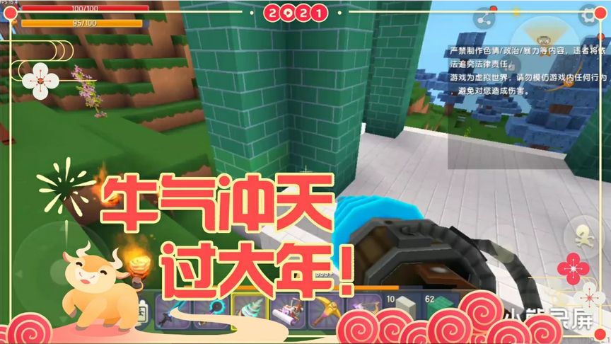 迷你世界超富加砍树爆星星生存第一期