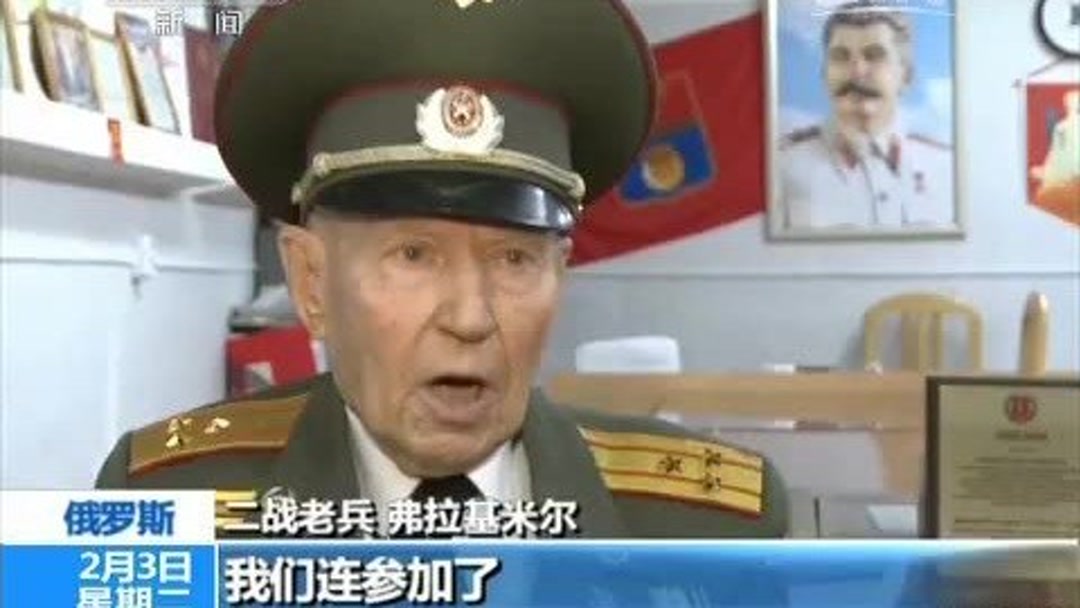 俄罗斯:二战老兵回忆斯大林格勒保卫战