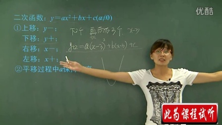 学而思网校169牛师解密:二次函数对称问题及平移问题综合_1