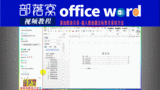 word添加图表目录视频:插入图表题注标签目录的方法