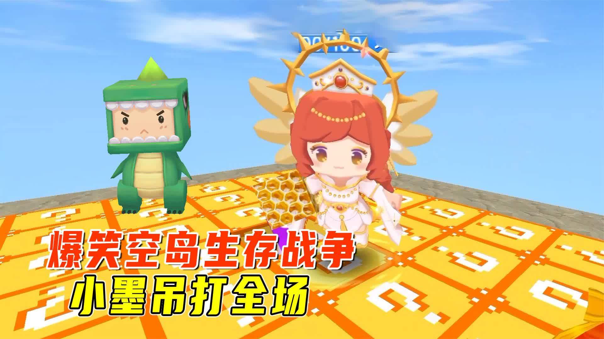 迷你世界解说挑战:爆笑空岛生存战争!小墨和虎妹子用喷射塞子吊打全场