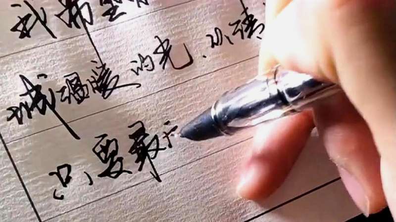 硬笔书法,钢笔字的美,有多少人懂得品味