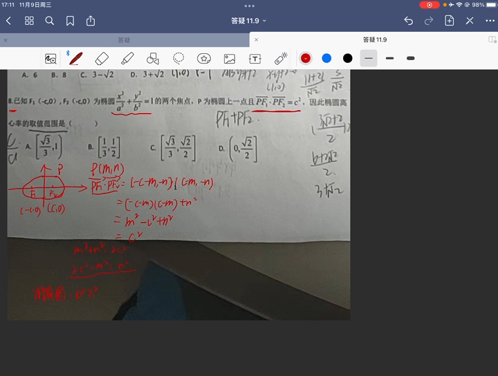解析几何习题(字幕版)