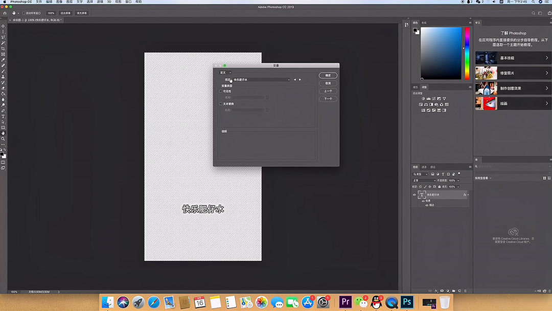Pr和ps结合快速批量制作高质量字幕