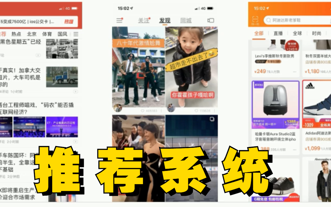 【推荐系统算法】Spark大数据互联网项目实战推荐系统冷启动-用户...