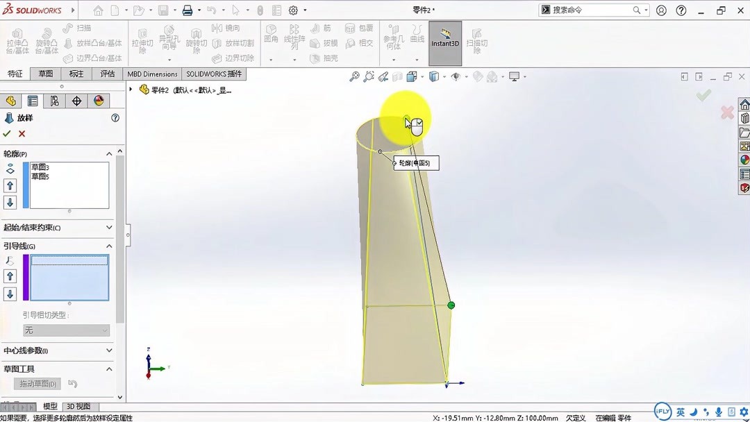 25-SOLIDWORKS命令操作讲解-特征-放样