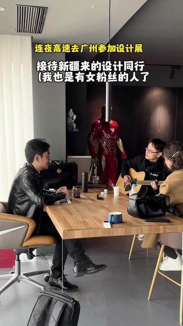晚上开通宵高速,带团队去参加广州设计展,室内设计