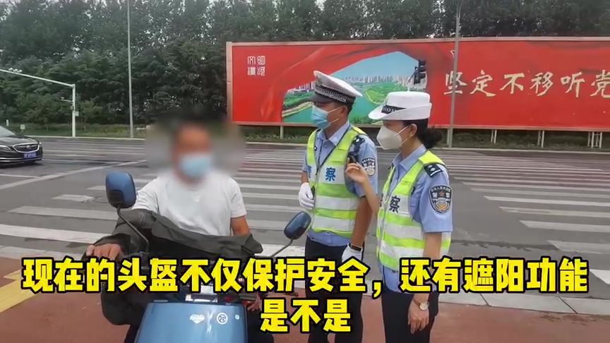 #电动车 骑行要戴安全头盔