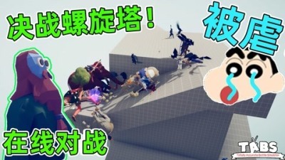 邀请风来玩对战模式!我被己方沙雕兵种演的好惨!全面战争模拟器
