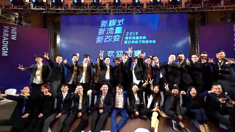 2019订单来了首届商家年会,500+旅宿品牌创始人齐聚